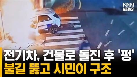 연제구 전기차 택시 화재 시민이 구조 Youtube