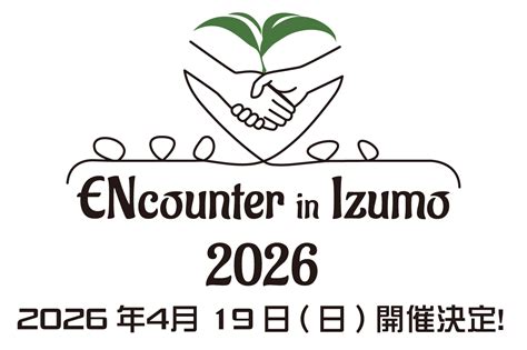 Encounter In Izumo Official Web Site