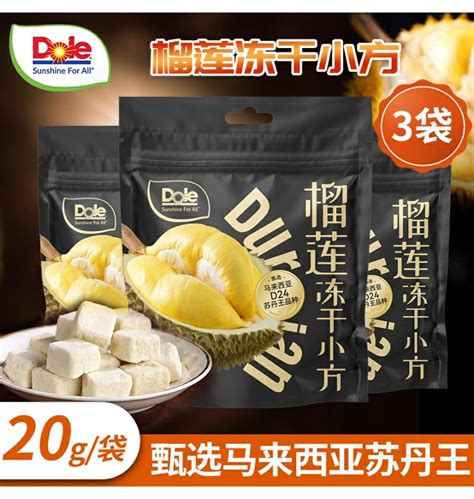 말린두리안 건두리안 Dole 돌 말레이시아 술탄 킹 두리안 동결 건조 작은 사각형 과일 2g 바삭한 스낵 백 티몬
