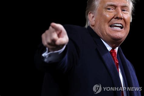 트럼프 대선 뒤 첫 유세… 조지아서 선거조작 거듭주장 연합뉴스
