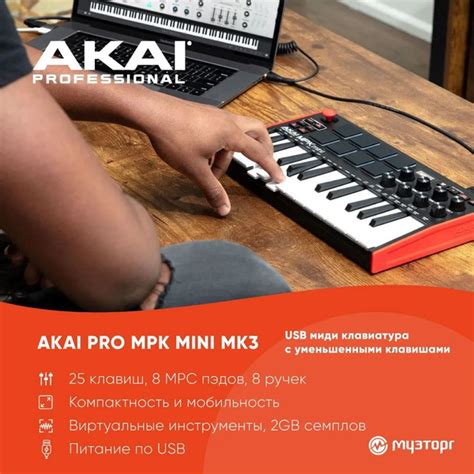 Akai Pro Mpk Mini Mk B