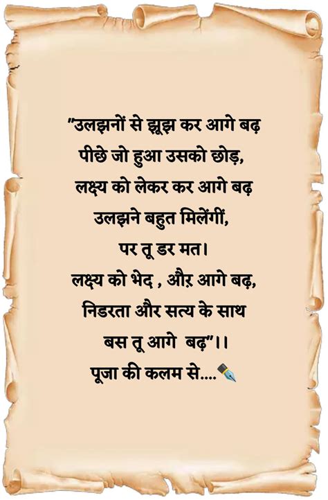 Dr Pooja Gautam On Linkedin Motivationalpostmotivation