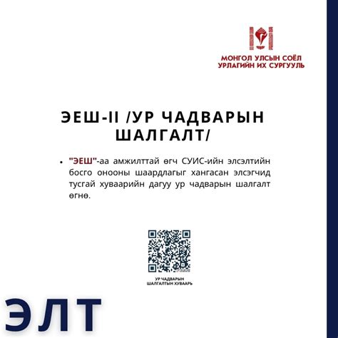 СУИС Оюутны СУИС Оюутны хөгжил үйлчилгээний газар