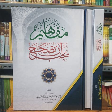 Jual Kitab MAFAHIM YAJIBU AN TUSHOHAH Hard Cover Kertas Kuning Kosongan