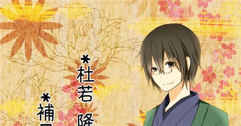 明治恋物語】 【明恋】杜若隆之介【補足】 さくも＠企画用アカのマンガ 【明恋】補足 Pixiv