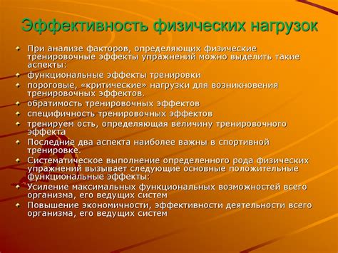 Виды физических нагрузок и их интенсивность презентация онлайн