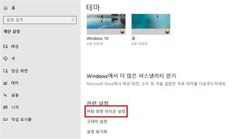 윈도우 10 내pc 휴지통 제어판 바탕화면에 아이콘 생성 방법