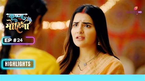 Krishna ने Mumbai जाने से किया मना Krishna Mohini कृष्ण मोहिनी Ep