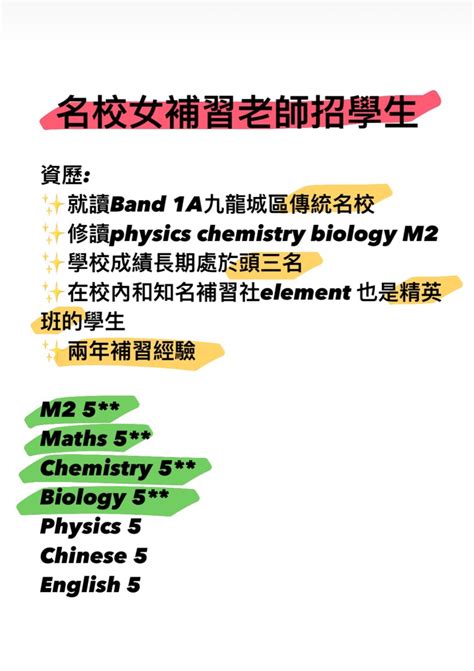 中文補習 網課 試堂半價 名校前中文科科主任 Dse 中學 文憑試 寫作 閱讀 學校合作另議 服務 學習及增值課程 增值及補習