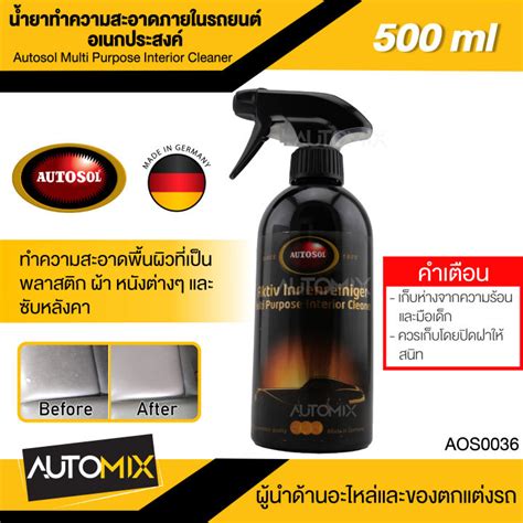 Autosol น้ำยาทำความสะอาดภายในรถยนต์อเนกประสงค์ Autosol Multi Purpose