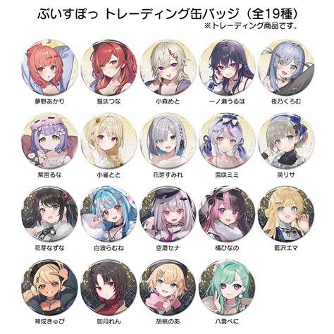 「ぶいすぽっ！冬のアキバ」トレーディング缶バッジ ぶいすぽっ！ 公式キャラクターグッズ販売のジーストア｜geestore
