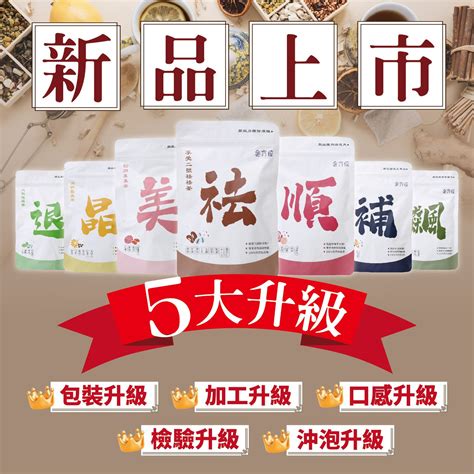 全方位藥師的顧身體漢方