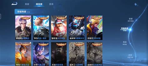 V10 400皮】8典藏鸣剑全息星域天鹅神威一念神魔挚爱之约至尊宝梅西天魔缭乱飓风孙行者青龙志朱雀志 王者农药 标题写明区服 Qq