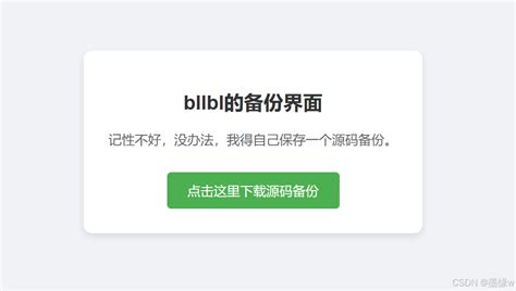 Polarctf网络安全2025春季个人挑战赛 Web方向个人wppolarctf Coke的登陆 Csdn博客