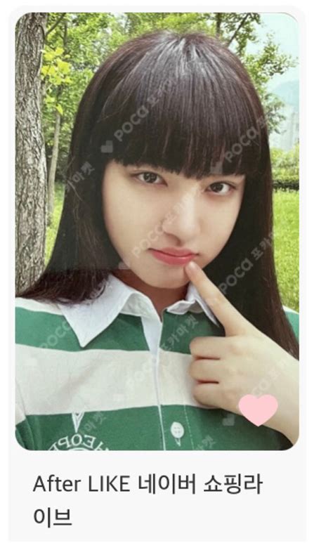 아이브 리즈포카 팝니다 당근마켓 중고거래