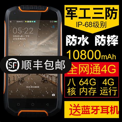 新款路虎53英寸三防智能手机全网通4g电霸防水军工老人机大电池平民批发街