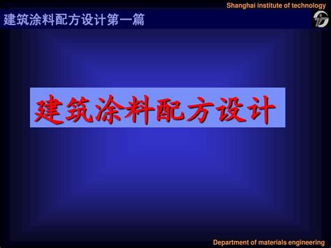 第一章 第二章绪论word文档在线阅读与下载无忧文档