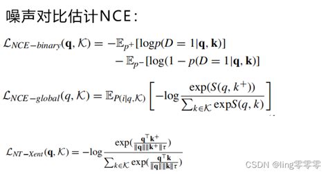 对比学习综述：contrastive Representation Learning A Framework And Review（2020