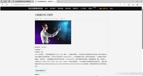 Python职位信息推荐系统 协同过滤推荐算法 Echarts可视化 Django框架 简历投递 大数据毕业设计职位信息可视化推荐系统 Csdn博客