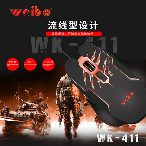 鼠标 伟博weibo发光游戏鼠标电竞吃鸡鼠标 网吧家用鼠标 批发工厂 阿里巴巴
