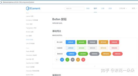 QT漂亮QML模仿流行VUE Element UI之按钮QML漂亮大方美观的按钮样式 QML开发按钮样式 Button漂亮样式QML下载 快速开发QML漂亮界面 QML自定义漂亮控件 知乎