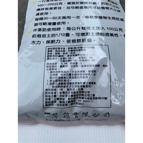 【綜一園藝 現貨】翠筠 巨園開花肥 5公斤 有機質肥料 開花植物 蘭花 果樹 開花 綜一園藝資材行