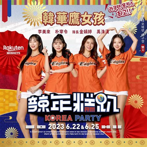Rakuten Monkeys 樂天桃猿官方網站