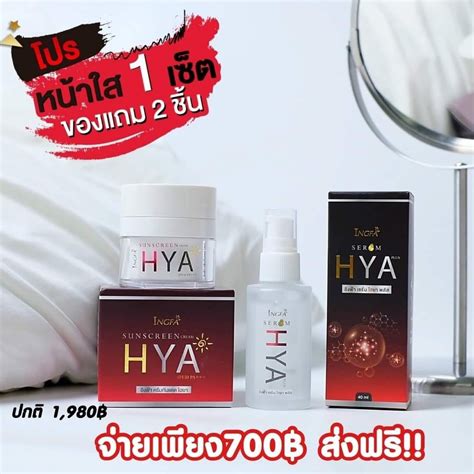 ขวดละ390 ฝ้า ลึก กระหนา ไฮยาเซรั่มอิงฟ้าลดฝ้ากระเพจหลัก