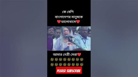 Joy Bangla কেউ বলে নাই 😁😁🤣 Shortvideo Funny Comedy Shortvideos