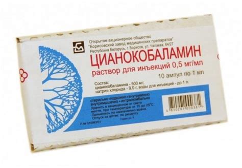 Цианокобаламин (уколы): инструкция по применению