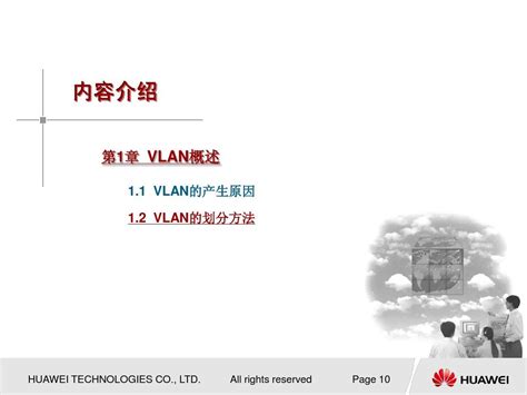 vlan技术原理 issue1 5 word文档在线阅读与下载 免费文档