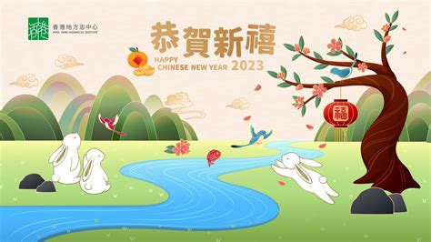 【玉兔迎春添新象 人逢泰世隨兔躍】 Youtube