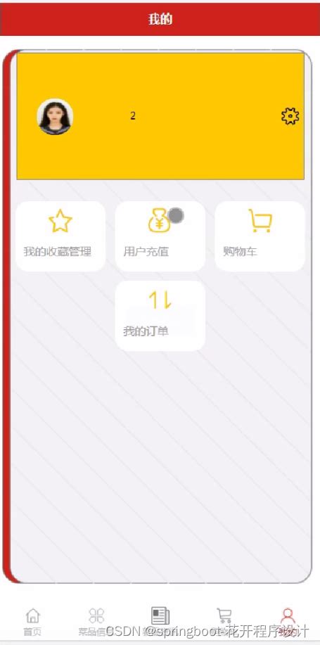 java计算机毕业设计微信小程序的火锅店点餐系统【附源码 远程部署 程序 mysql】 火锅点餐小程序论文模板 csdn博客