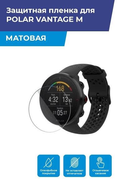 Матовая защитная плёнка для смарт часов Polar Vantage M гидрогелевая
