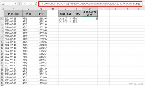 Excel通过sumproduct和countifs不重复计数（数据中包含空白单元）sumproduct嵌套countifs Csdn博客