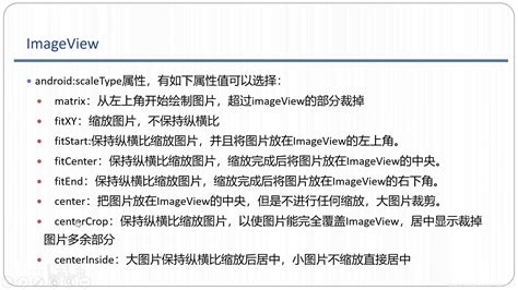 Android开发学习笔记（二十）图片imageview 腾讯云开发者社区 腾讯云
