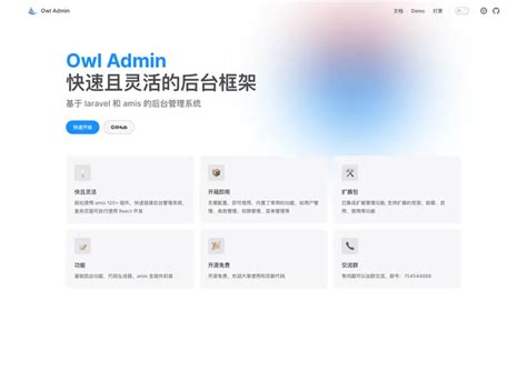 Owl Admin By Slowlyo A Laravel Template Built At Lightspeed