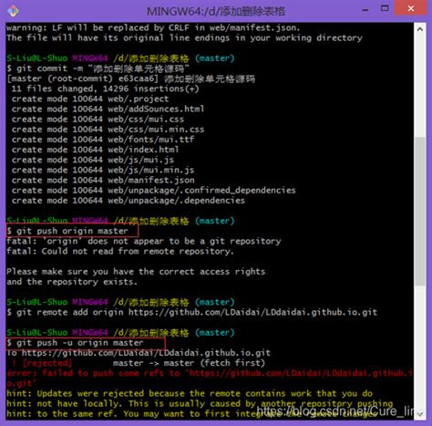解决git推送错误 Csdn博客