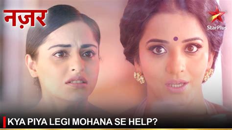 Nazar नज़र Kya Piya Legi Mohana Se Help Youtube