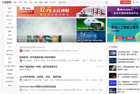 在csdn发表csdn文章爬虫，我愿称之为灯下黑！！！python精选爬虫专栏 Csdn专栏