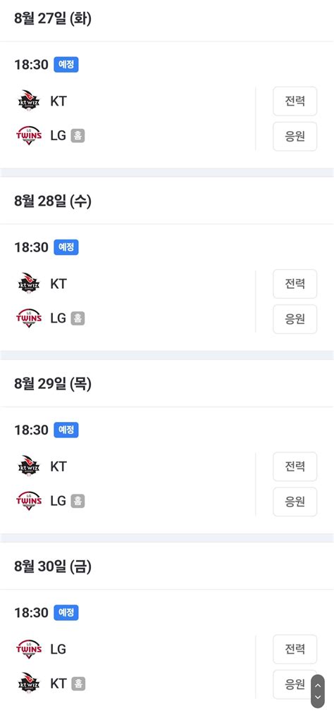 엘지가 ㄹㅇ 5강 판독기급 일정이네 ㅋㅋㅋ 야구 에펨코리아