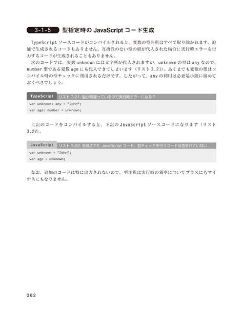 【2022年最新】typescript本 人気ランキング 参考書一覧 Techs Life