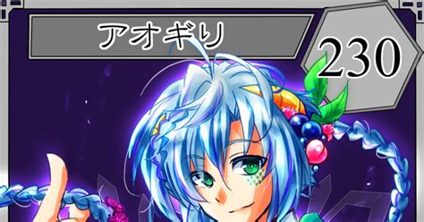 六花奇譚】 【六花奇譚】アオギリ【第5期】 居合のイラスト Pixiv