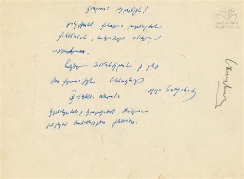 Iverieli ნიკოლოზ კოლია ჟღენტი