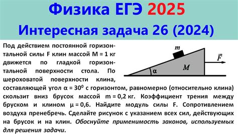 Огэ физика 2025