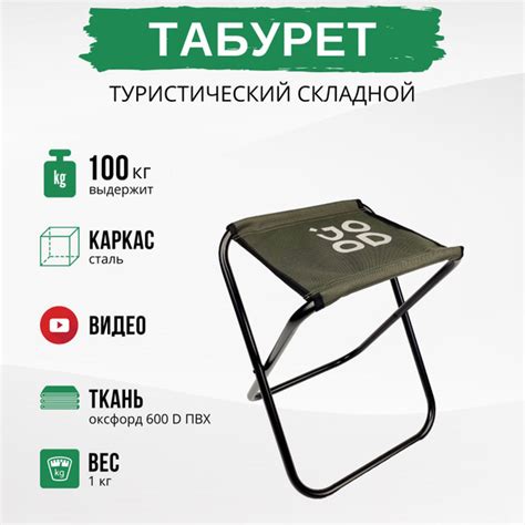 Стул складной туристический табурет для рыбалки, JDT00011 купить на ...