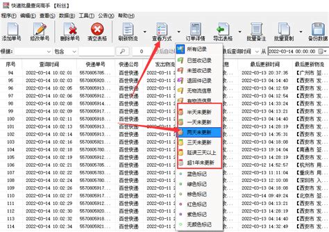查快递单号物流，分析更新延误及中转延误件快递单号 知乎