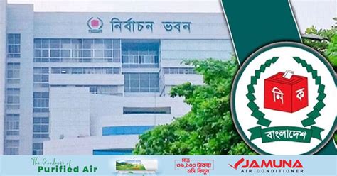 আগামী সংসদ নির্বাচনে ভোটার ১১ কোটি ৯১ লাখ ৫১ হাজার