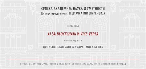 Lecture of SASA Corresponding Member Miodrag Mihaljević AI for