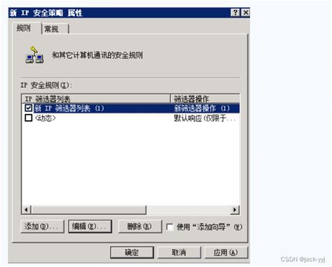 Windows Server 2008 系统加固2 windowsserver2008的acl CSDN博客